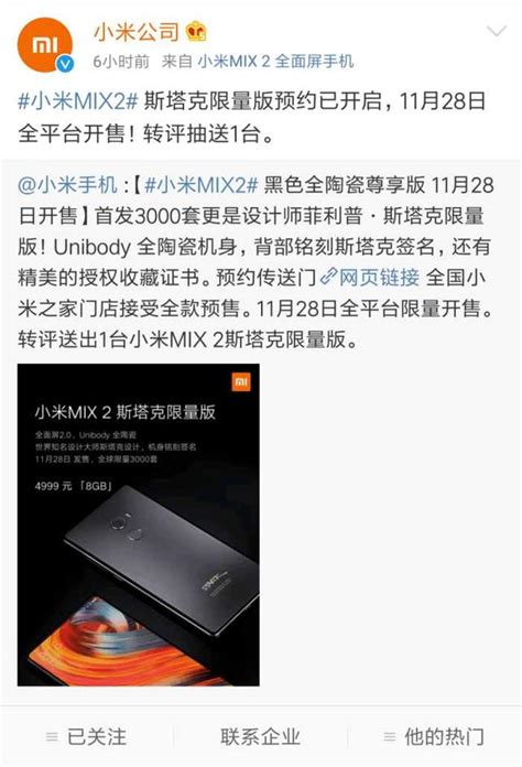 喜大奔波！小米mix 2黑色限量版即將開售：又是4699元！ 每日頭條