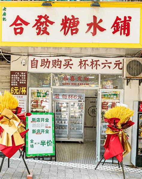 街头的“无人糖水铺”火了 你留意过这些饮品的资质吗？经营监管食品