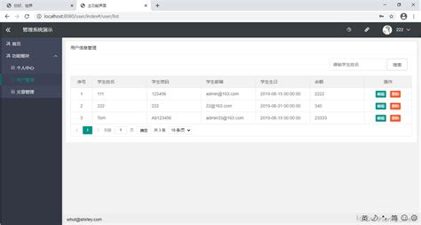 [web技术]用户信息管理系统 csdn博客