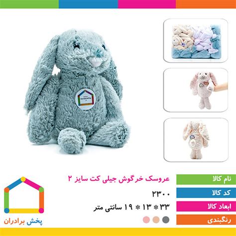 پخش عمده اسباب بازی