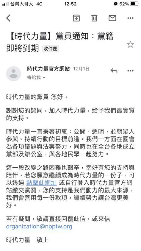 討論 感動，黃國昌終於跟顏寬恒一起造勢了 看板 Hatepolitics 批踢踢實業坊