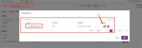 Featrue 【性能测试】场景a下【已存在的文件】未展示场景a下的jmx文件 无法执行重新上传操作 · Issue 22608