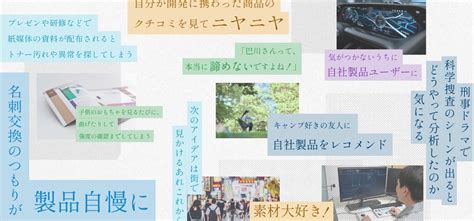 新卒採用情報｜採用｜株式会社巴川コーポレーション（TOMOEGAWA）