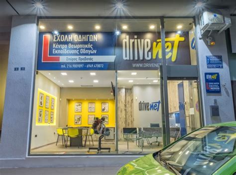 DriveNet Athens