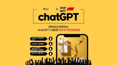 Chatgpt 사용방법 카톡버전 출시 Openai관련주는 무엇일까 네이버 블로그