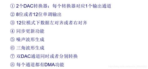 stm32精英版（正点原子stm32f103zet6开发板）学习篇17——dac 原子教你玩stm32 ppt csdn博客