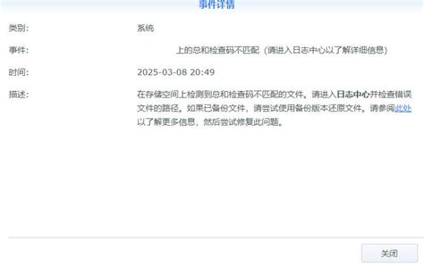 悲，群晖遇到硬盘损毁了 搞七捻三 linux do