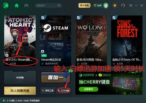 原子之心the server is not reachable怎么办 星芒手游网