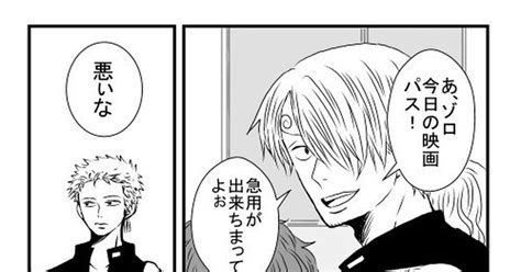 サンゾロ 【op】サンゾロ高校生パロ Minoのマンガ 10点じゃたりないっ ワンピース 腐向け Pixiv