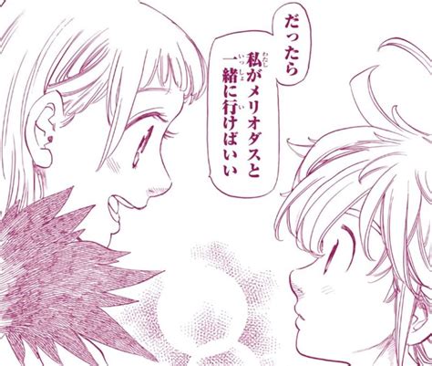 【七つの大罪312話】最新話ネタバレ「魔神王ゼルドリスvsメリオダス＆エリザベス」【感想考察画バレ】 エンタメンツ