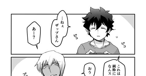 血界戦線 毎年祝ってくれるって はーヴェすとのマンガ ザップ・レンフロ レオナルド・ウォッチ 血界戦線3000users入り