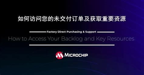 面向管理者的mplab®集成编程环境（ipe） 开发工具 Microchip 工程师社区