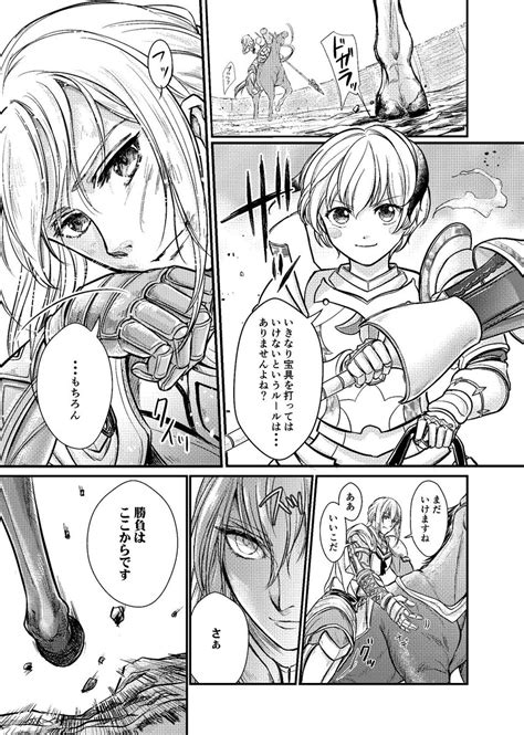 「メンテがなかなか明けないから続きを描き始めてみる雑 」ほめこの漫画