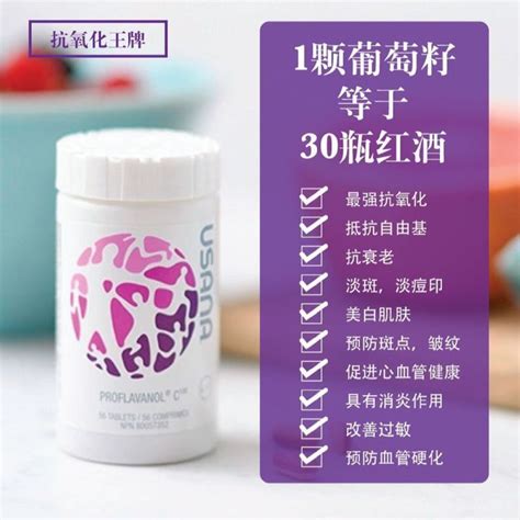 Usana Proflavanol C100 葡萄籽 56 Tablets （100 Ori）exp 2026 Lazada