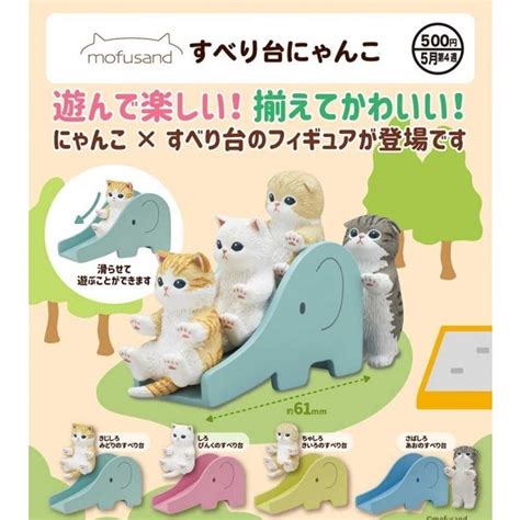 ＜彰余玩＞【現貨】轉蛋 奇譚俱樂部 Kitan Club 貓福珊迪溜滑梯喵 全4種 蝦皮購物