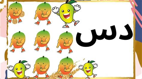 لفظی گنتی ایک سے بیس تک Youtube