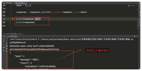 十九：爬虫最终篇 平安银行商城实战 Csdn博客