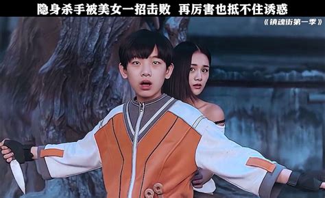 《镇魂街第一季》——千方百计只用一计美人计腾讯视频