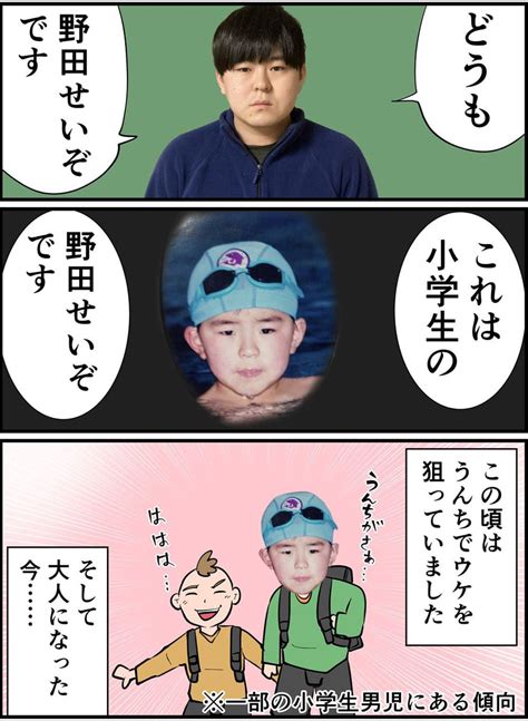 「バレンタイン 」野田せいぞの漫画