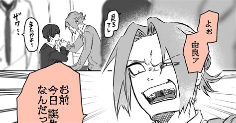創作bl いじめっ子といじめられっ子 🌶〈ﾄｳｶﾞﾗｼｨ吉のマンガ 漫画 オリジナル めぐちよ Pixiv