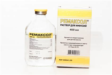 Ремаксол инструкция по применению цена отзывы аналоги цена