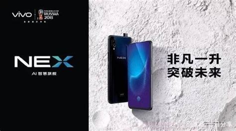 Vivo Nex 發佈轟動國內外，外媒驚嘆黑科技，國產「真全面屏」 每日頭條