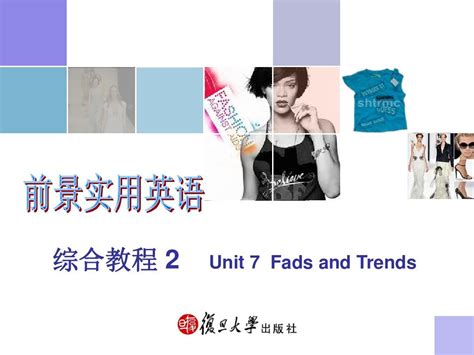 前景实用英语 unit7 word文档在线阅读与下载 无忧文档