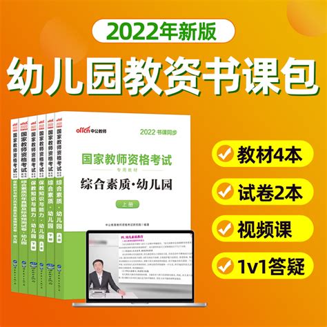 备考2024全新正版自考教材0385 00385学前卫生学 2014年版王练主编高等教育出版社含自学考试大纲包邮朗朗图书自考书店虎窝淘