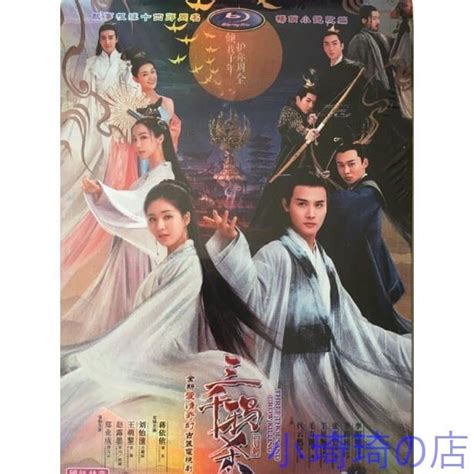 大陸劇 三千鴉殺 DVD 鄭業成 趙露思 全新 高清 小琦琦の店 Yahoo奇摩拍賣