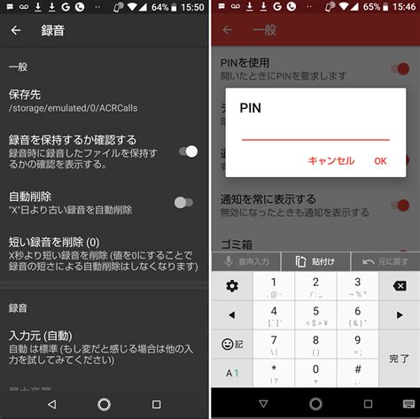 【android】スマホで！アプリで！通話・会話の録音方法を紹介 Apptopi