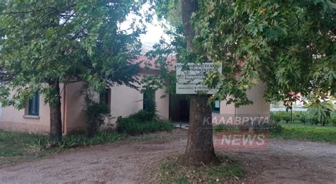 ΚΑΛΑΒΡΥΤΑ Ανακοίνωση από το Αγροτικό Κτηνιατρείο Καλαβρύτων ΚΑΛΑΒΡΥΤa News