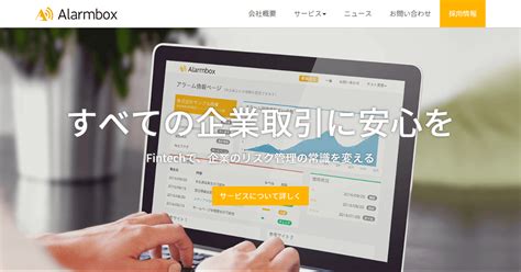 2025年以降の業種別倒産発生予測ランキングを発表 アラームボックス株式会社