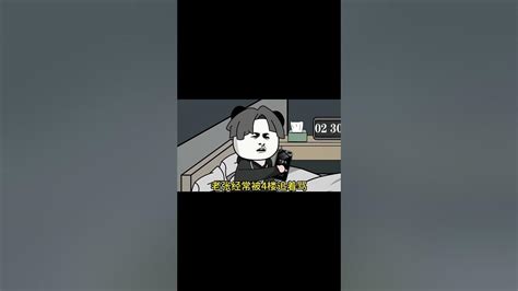 小区馄饨夜，小区物业群内突然弹出一条信息规则怪谈 原创动画 白天刷不到晚上逃不掉系列 Youtube