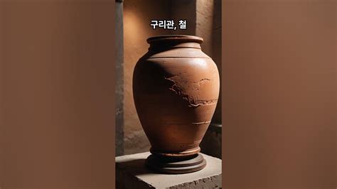 역사책을 다시 써야 할지도 시간 여행자들의 흔적 미스터리 오파츠 Top 4 Youtube