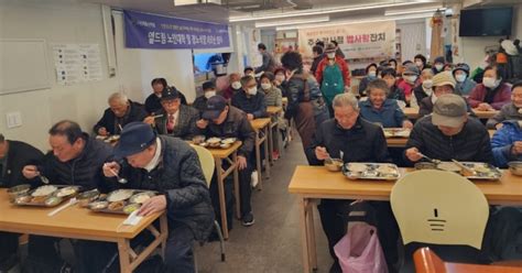 쪽방·독거 어르신 초청 추수감사절 밥사랑 잔치와 선물전달식