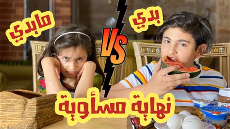 تحدي بدي أو مابدي تحدد سحورنا 😳🍛 نهاية سيئة ‼️ Youtube