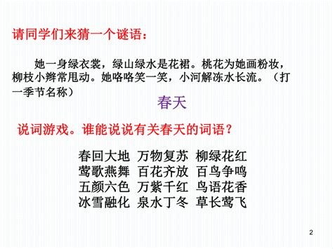 二年级看图写话课件