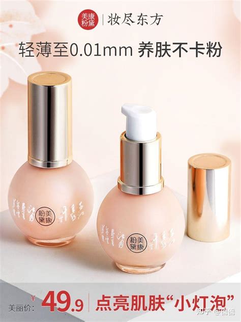 平价国潮美妆美康粉黛 知乎