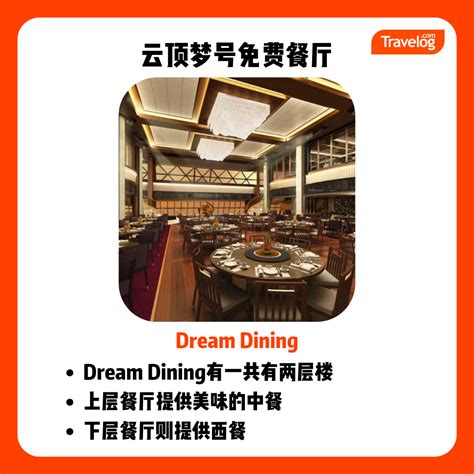 【豪华游轮genting Dream 完整懒人包】 Travelog Moments
