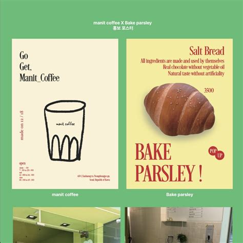 개인카페 베이커리 팝업 홍보 포스터and배너 전단지·포스터·인쇄물 포트폴리오 크몽