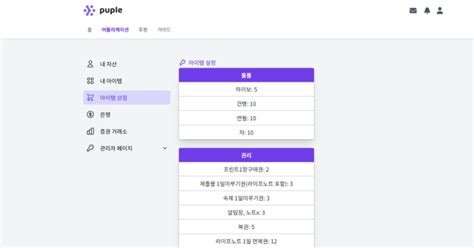 에듀플러스 에듀테크스쿨발언대 학급경제교실 이제 퍼플puple로 스마트하게 운영