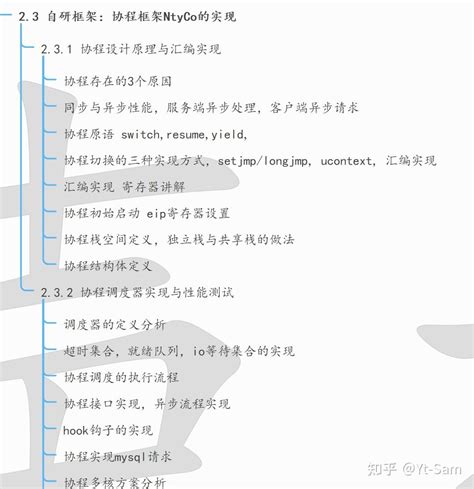 研二想走c 后端开发方向，如何规划学习才能成功上岸？ 知乎