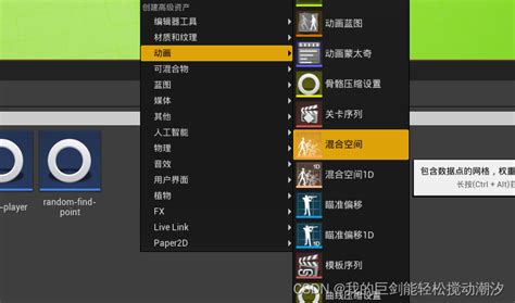 Ue4学习日记11（改写ue4自带的小人）ue如何修改运行人物 Csdn博客