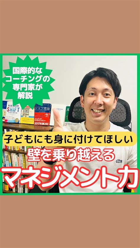 壁を乗り越える「マネジメント力」とは？ ブログ 福岡県早良区の塾ならこころことばアカデミー