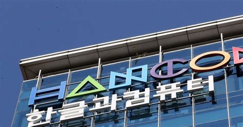 경찰 비자금 조성 의혹 한글과컴퓨터 회장 아들 구속영장 신청