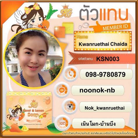 Ks Soap สบู่แครอท และ สบู่เลม่อน ฟิลิปปินส์แท้ 100 โทร098 9780879