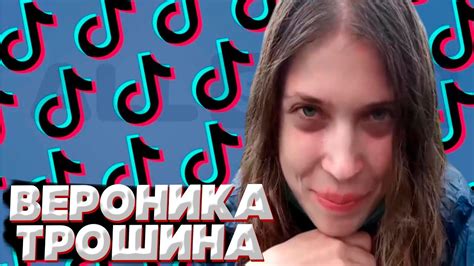 Вероника Трошина кто такая Модель которая спалилась на Бали Mihanika69 в деле Youtube