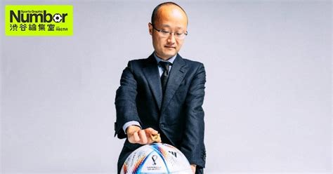 「引いて守るのは損、仕掛けがどんどん早くなり」将棋界のシメオネ・渡辺明名人が盤上の攻防で例えた、w杯を勝ち抜く戦術論 将棋