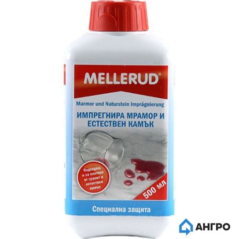 MELLERUD - Импрегнатор за мрамор - 500 мл - АНГРО