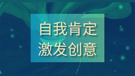 【20分钟自我肯定冥想】激发无限的创意潜能！💡重新定义创造性自我！ Youtube